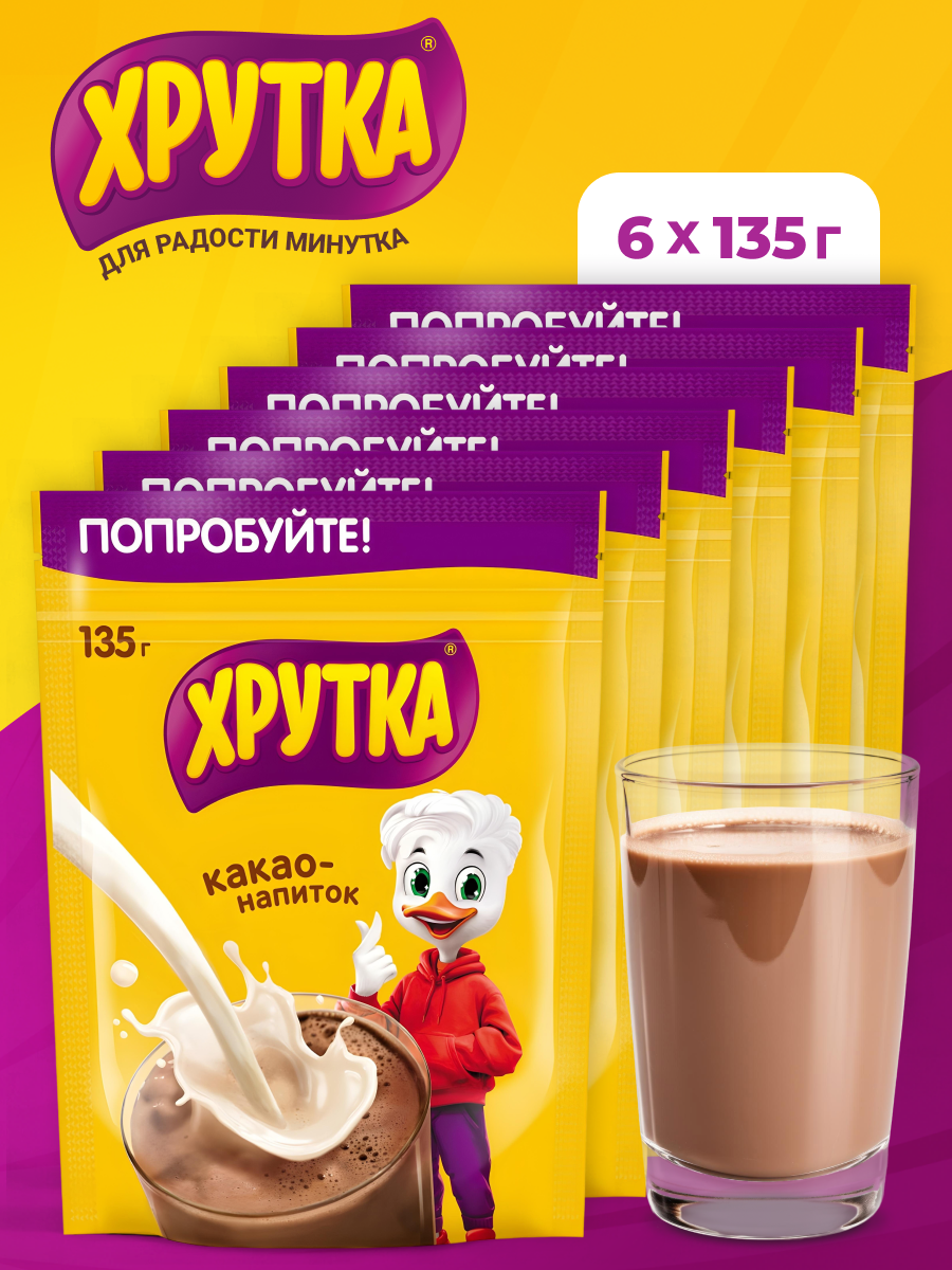 Какао Хрутка растворимый 6 шт по 135 г