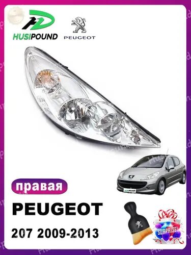 Фара автомобильная, Галогенная, 1 шт, арт. Peugeot 207 (2009 2013)