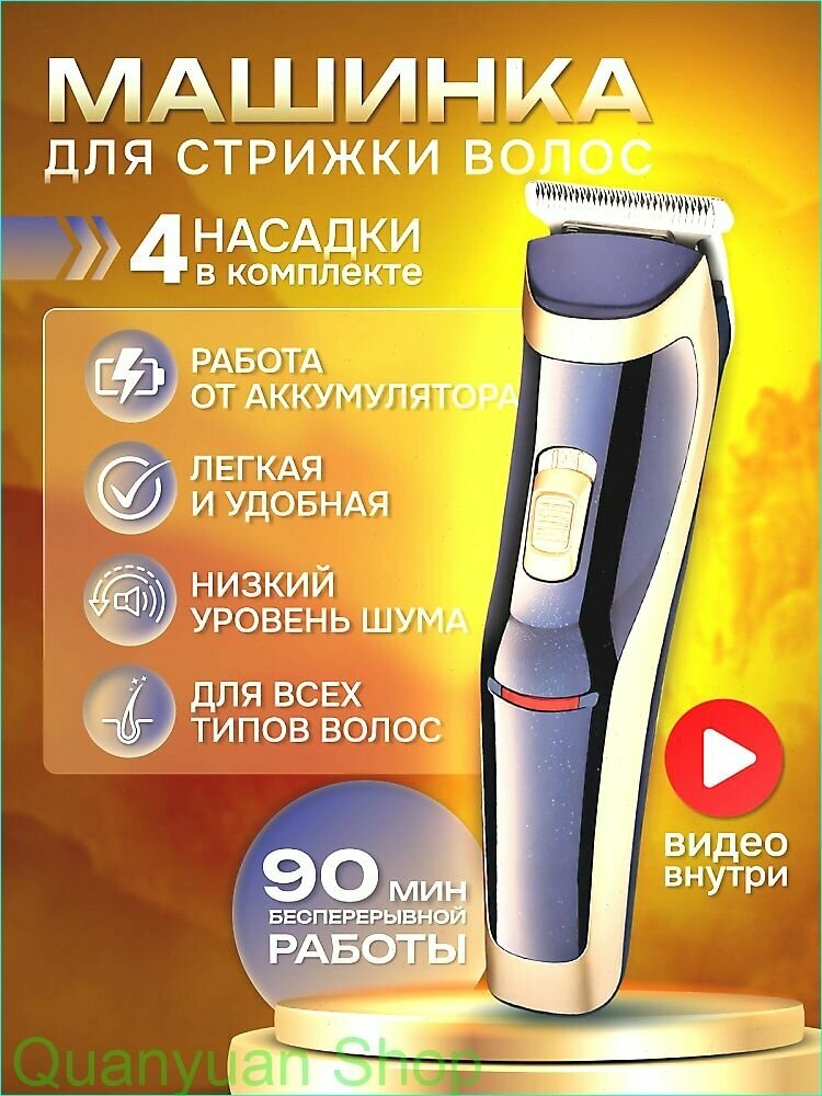 044BRAND Машинка для стрижки машинка для стрижки волос золотой синий
