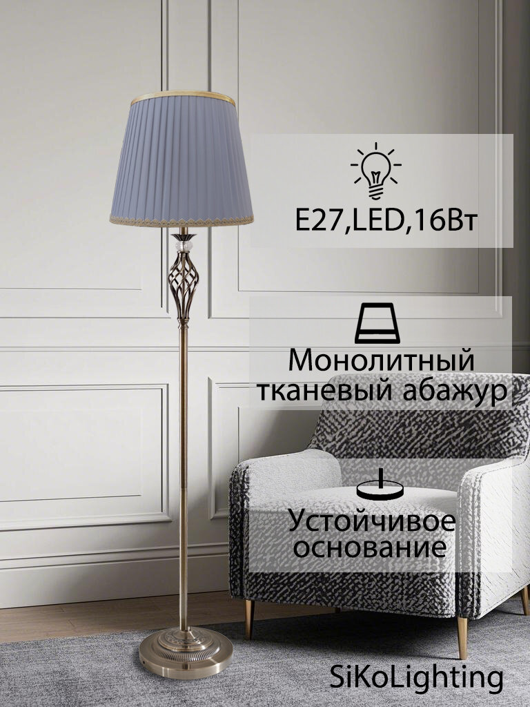 Напольные светильники, Торшер, E27,16Вт