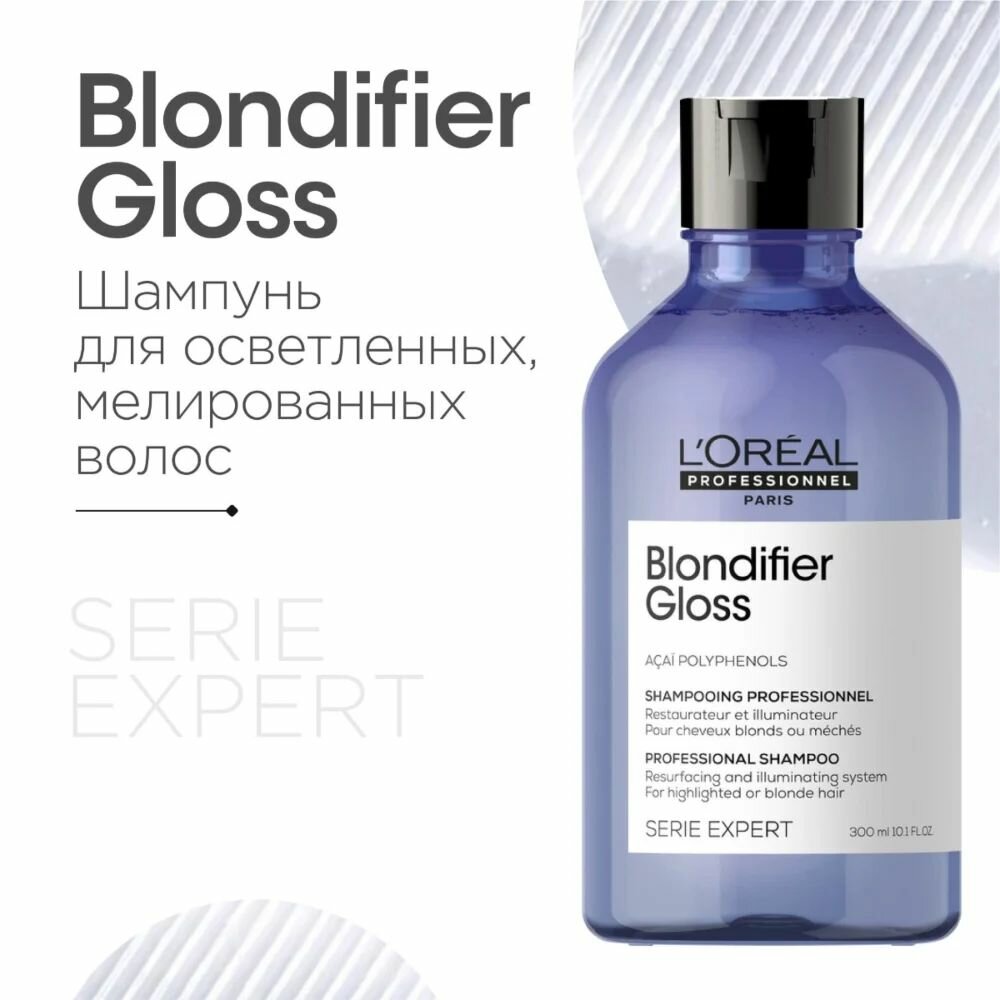 Loreal Blondifier Gloss - Шампунь светлых волос 300 мл
