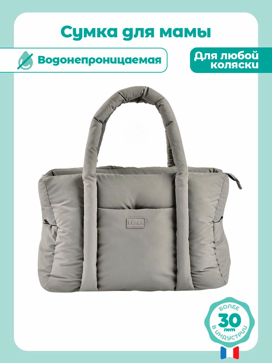 Beaba Сумка для коляски для мамы и ребенка на прогулку, в спортзал, роддом
