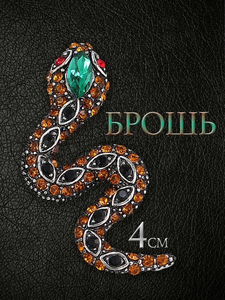 Брошь, искусственный камень, стразы