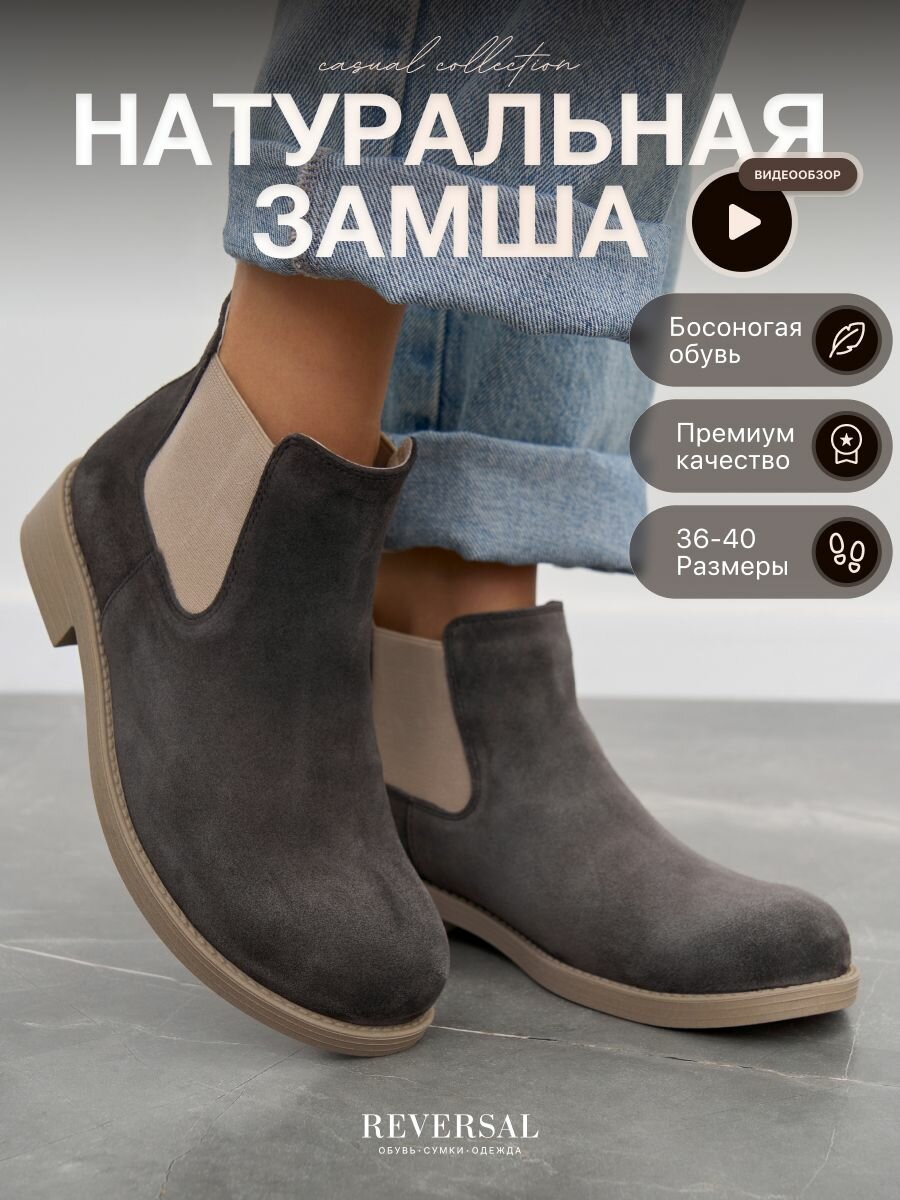 Ботинки челси