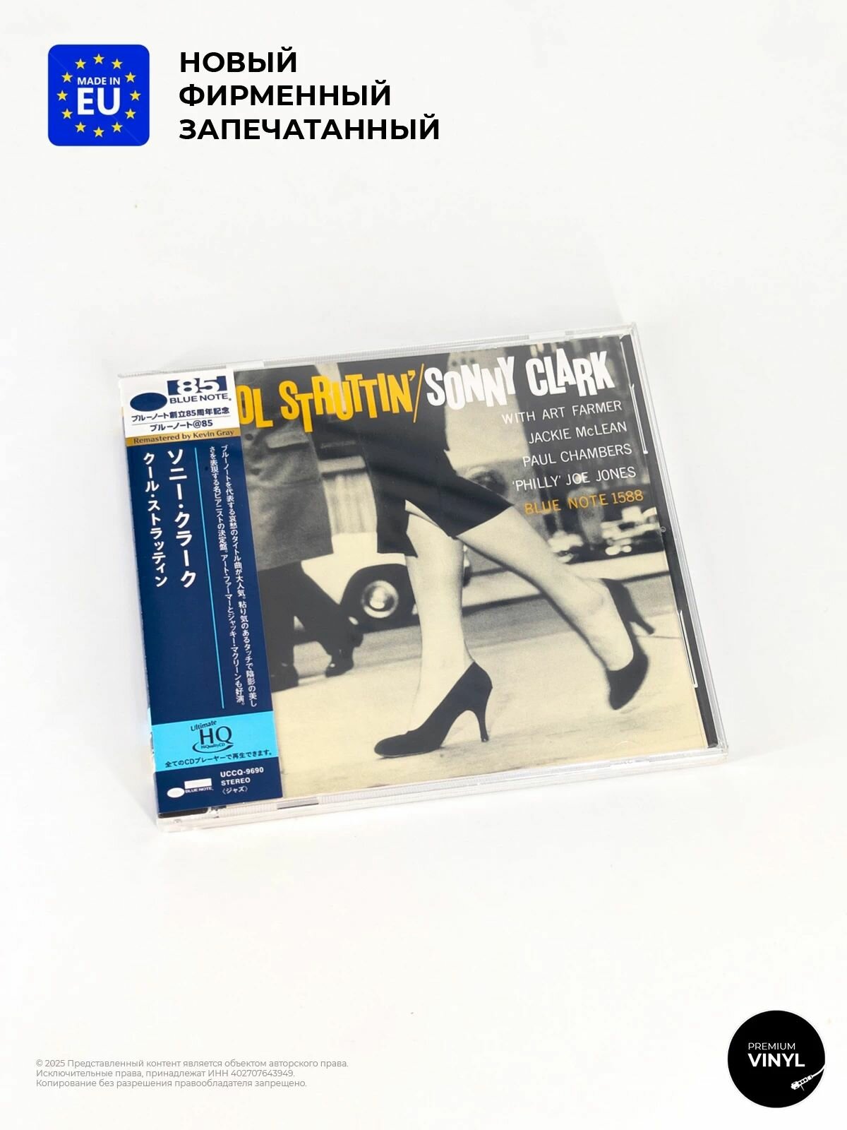 CD диск Sonny Clark - Cool Struttin' (UHQ-CD) Япония, 2025