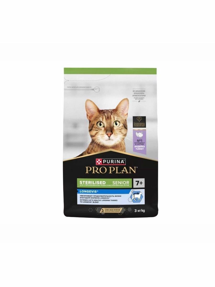 PRO PLAN Sterilised LONGEVIS (индейка 3кг). Сухой корм для стерилизованных кошек старше 7 лет