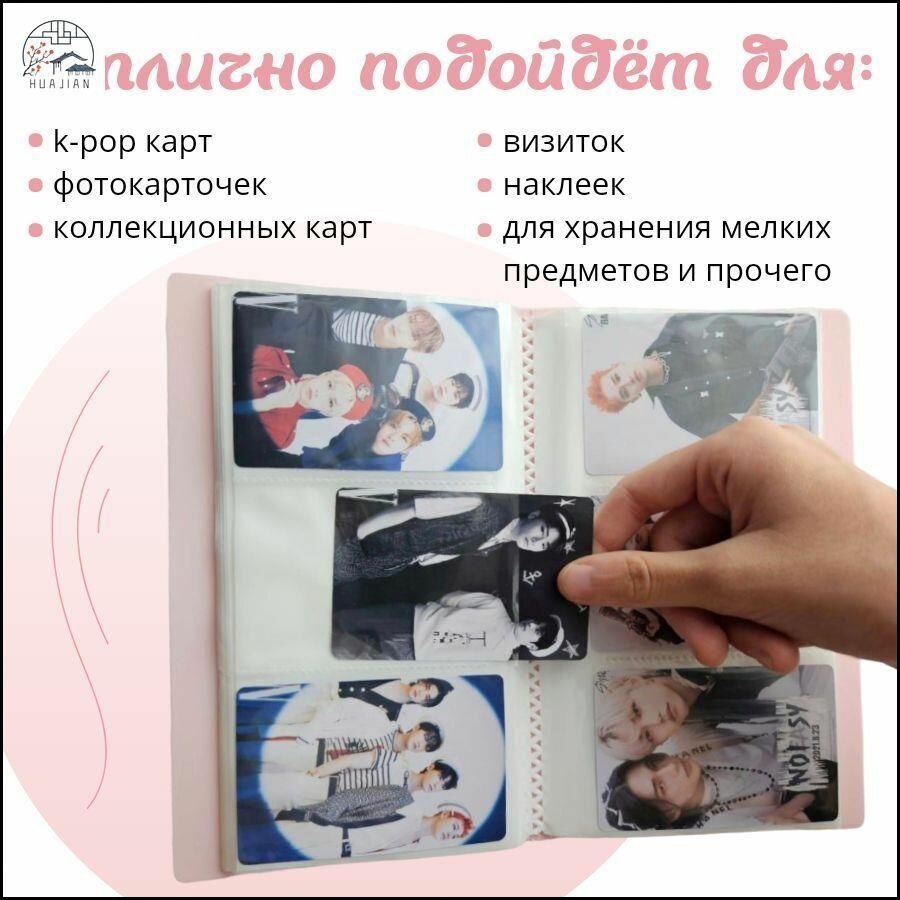 Альбом для фотографий, биндер для карточек к-поп kpop k-pop групп BTS, Stray Kids, TXT, Twice, Itzy, Blackpink