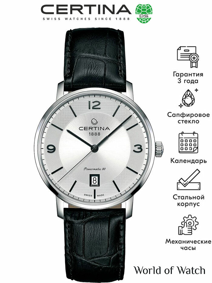 Наручные часы