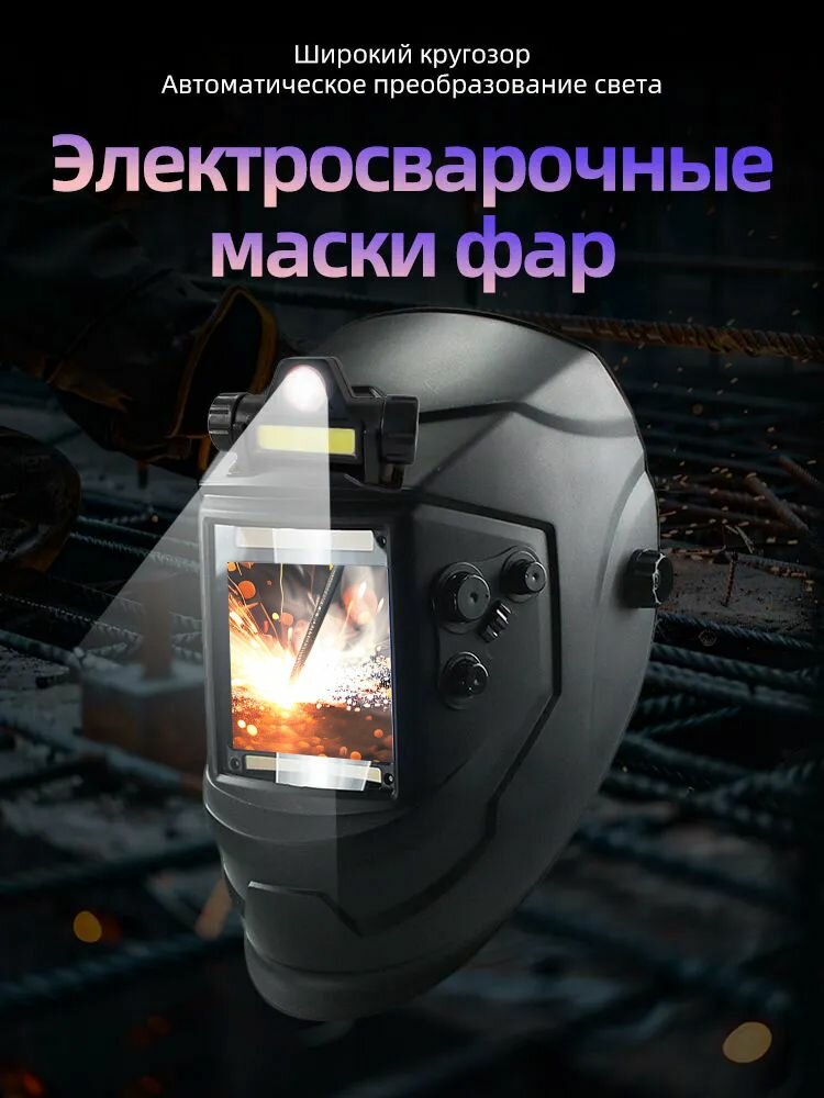 Оголовье для сварочной маски хамелеон, регулируемое оголовье для сварщика с затылочной накладкой, универсальное крепление для сварочного шлема