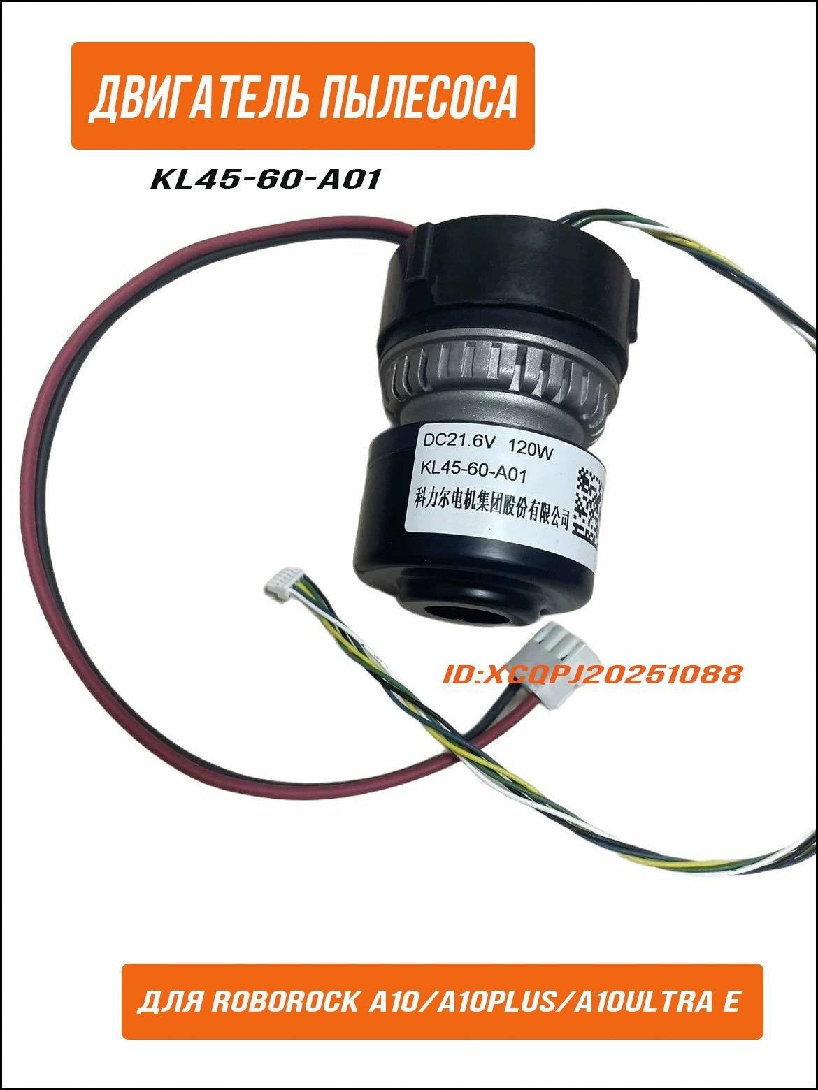 Бестселлер Roborock Dyad Pro Combo: электродвигатель E KL4560A01 21.6V 120W