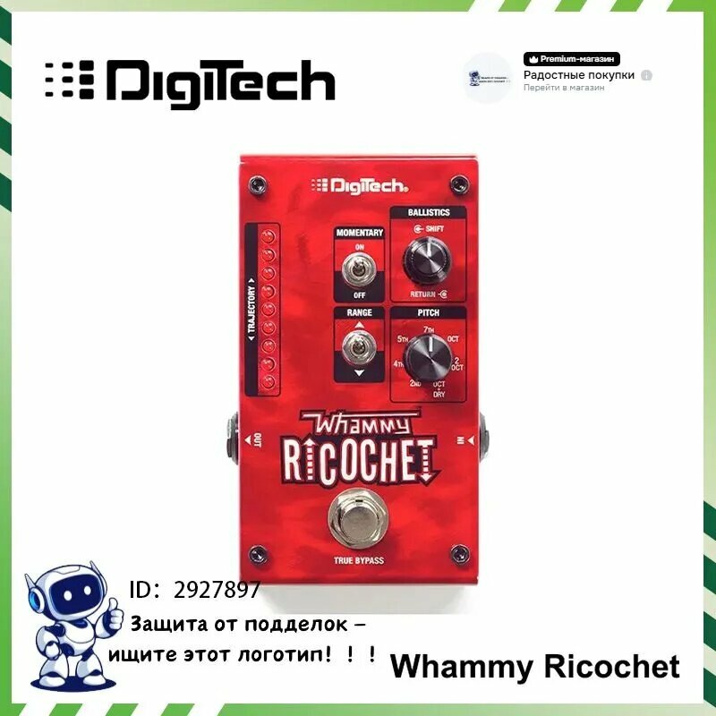 Digitech Whammy Ricochet Педаль эффектов Pitch Shift для гитары