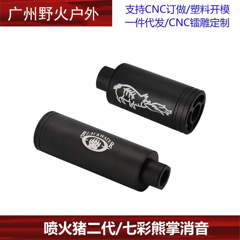 Адаптер 11CW to 14CCW & 19mm Адаптер трассерная насадка страйкбол,