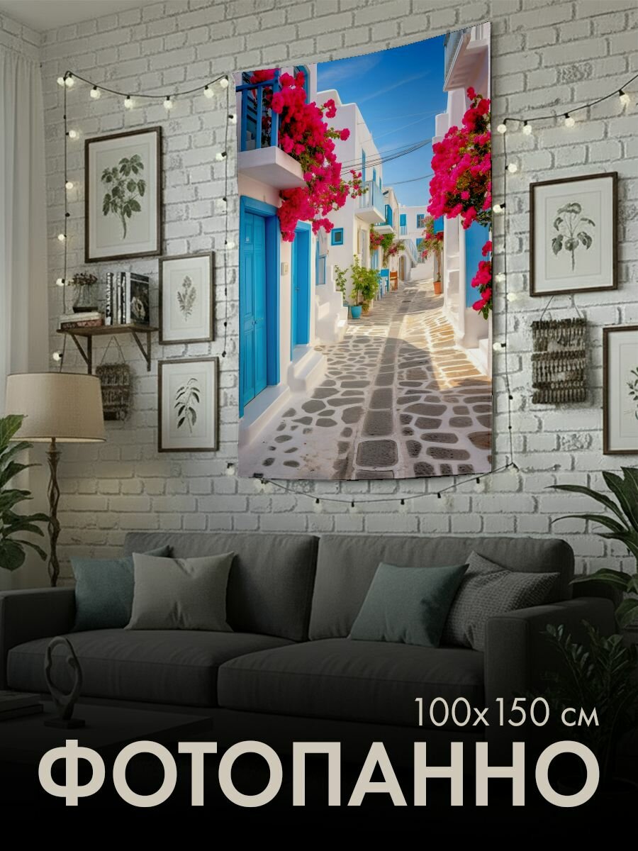 Панно тканевое PrintyFull / 100x150 см / Миконос, улочки