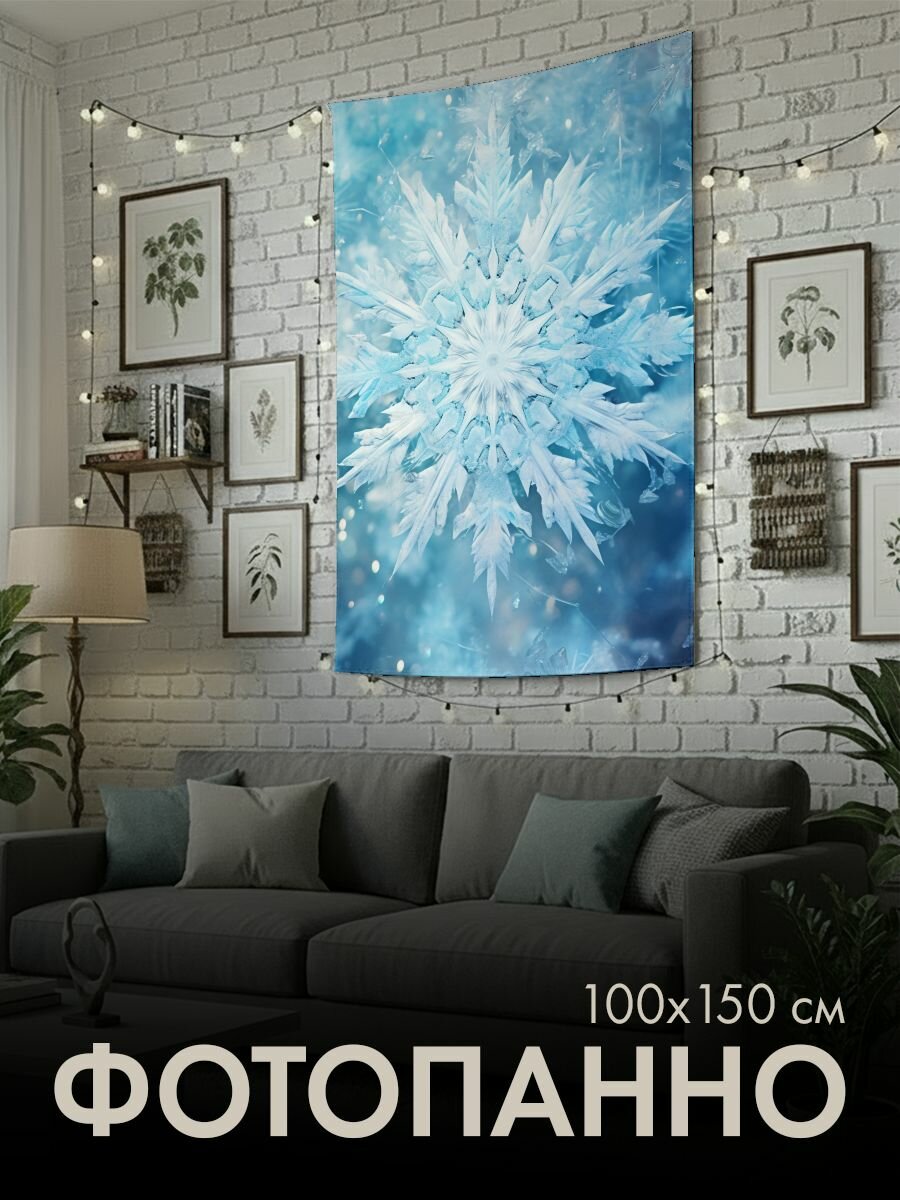 Панно тканевое PrintyFull / 100x150 см / цифровое