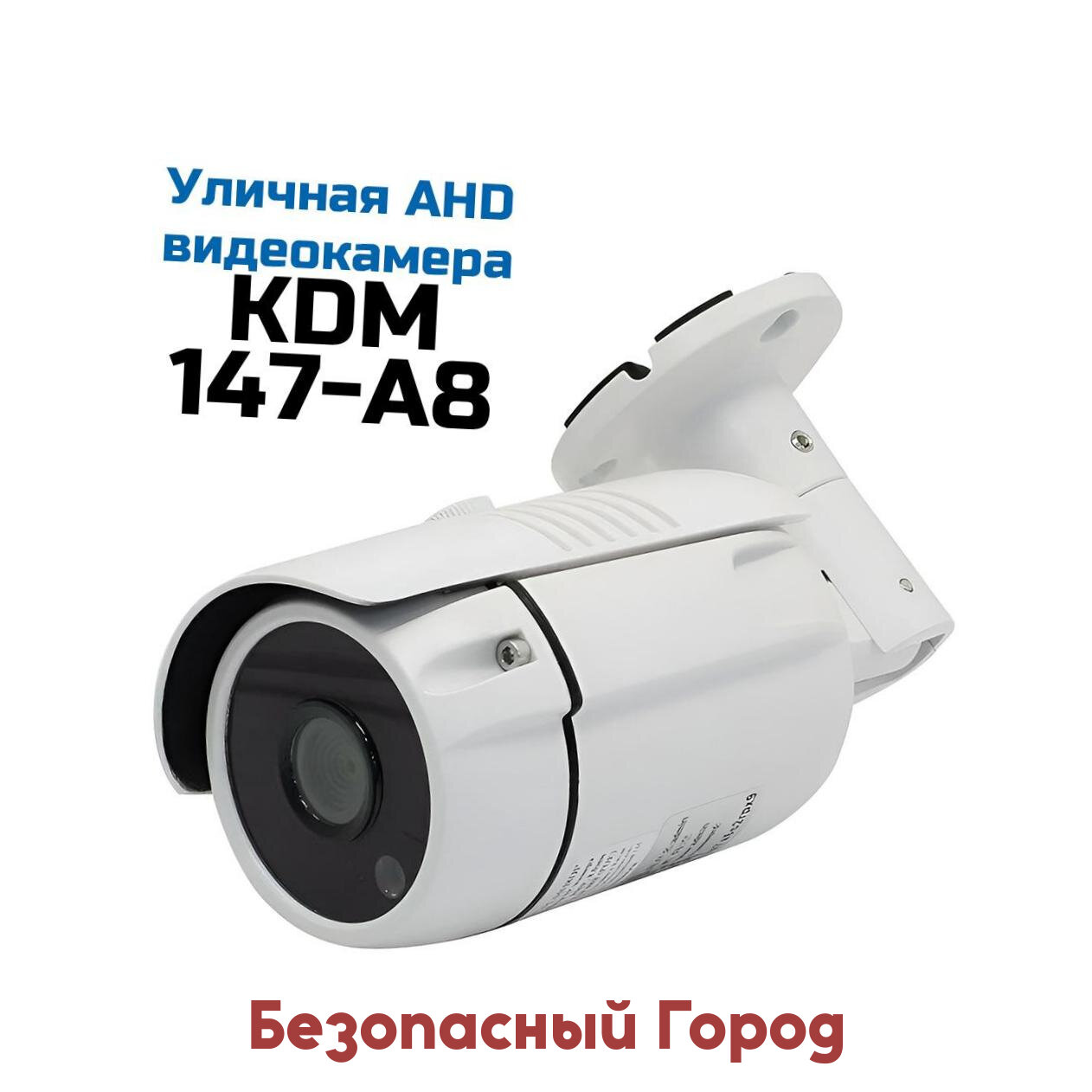 Уличная 4K (8MP) белая AHD видеокамера для видеонаблюдения KaDyMay 0147/8 (O41501LU) - уличная камера 8MP с ИК подсветкой и углом обзора 110°.