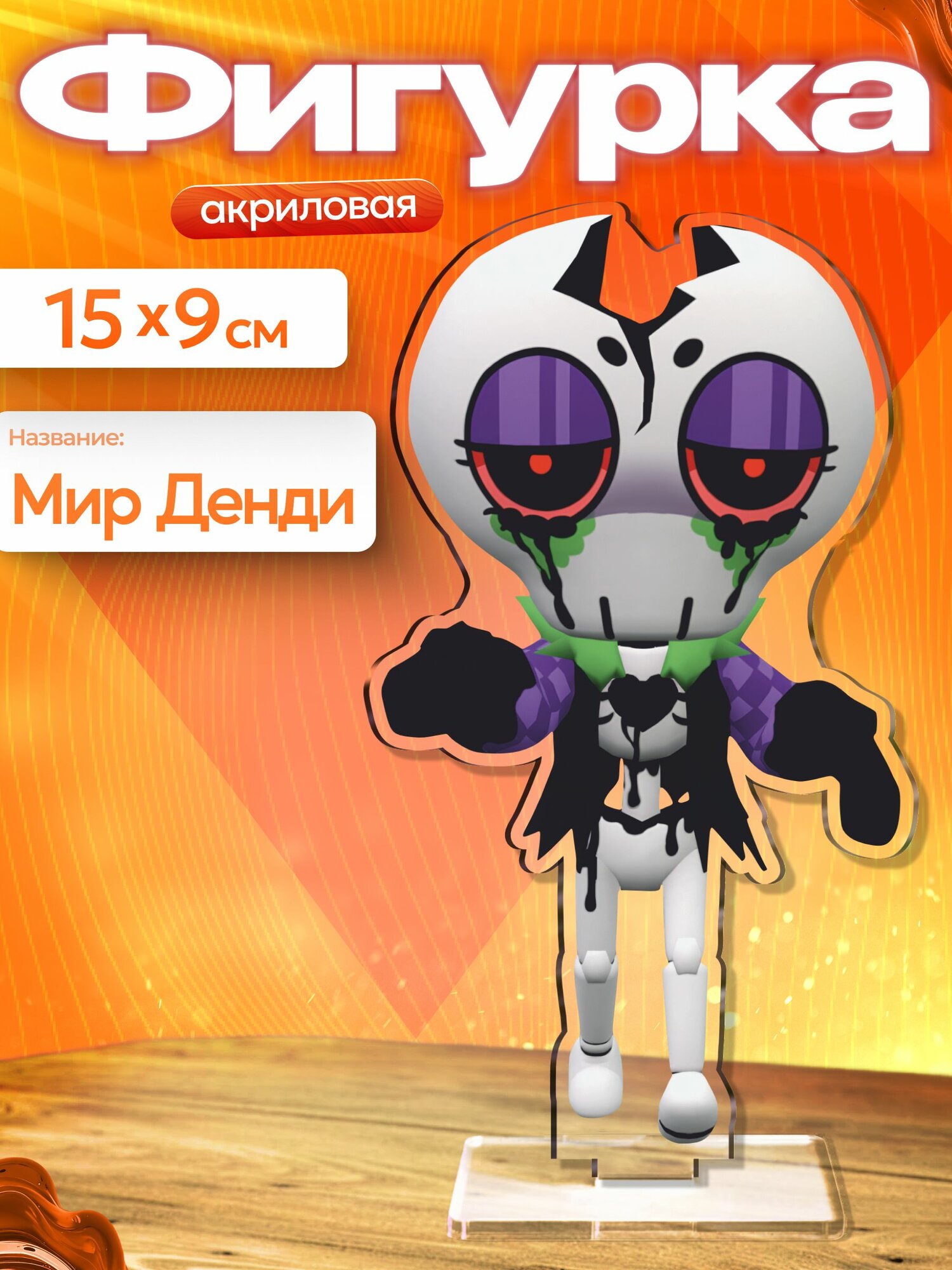 Акриловая фигурка Мир денди Roblox Ребекка