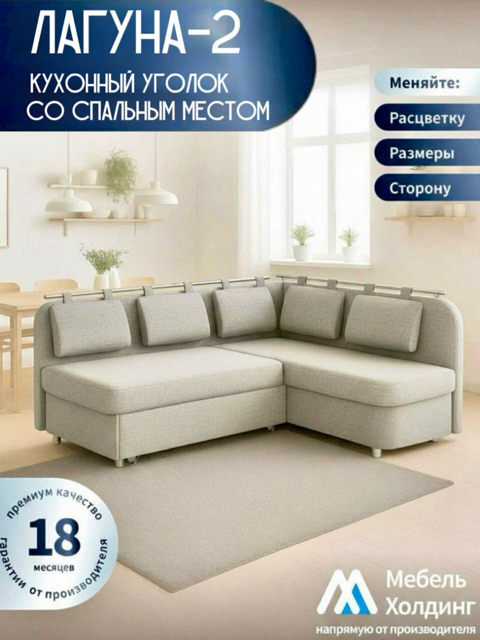 Угловой кухонный диван Лагуна-2 с раскладным спальным местом, размер 180х125 см, светло-серый велюр, угол Г.