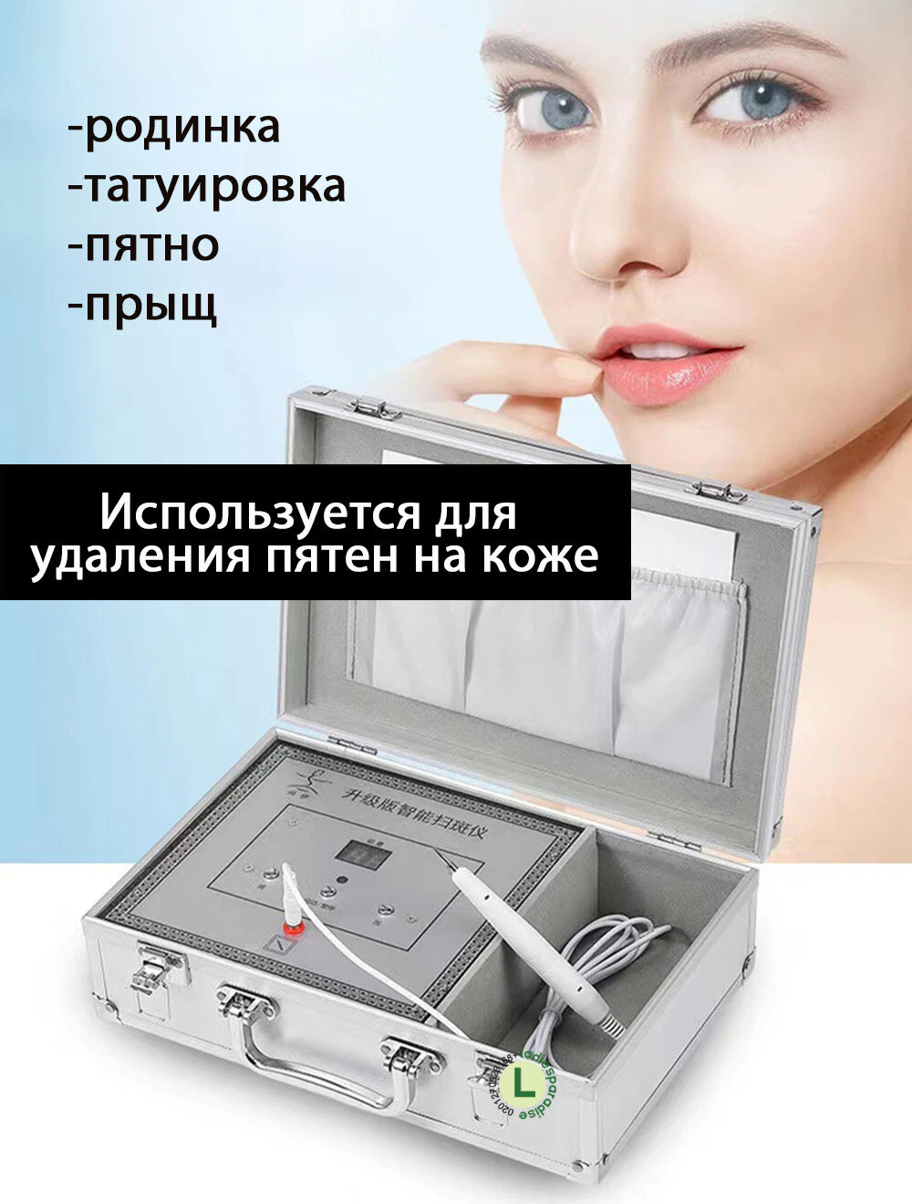 Лазерная ручка (коагулятор) для удаления папиллом, бородавок, тату/Косметический аппарат для удаления папиллом и бородавок