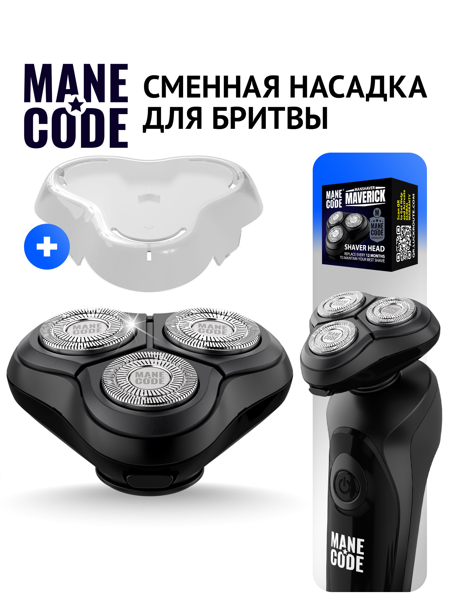 Сменная бритвенная головка для электробритвы Manecode MAVERICK