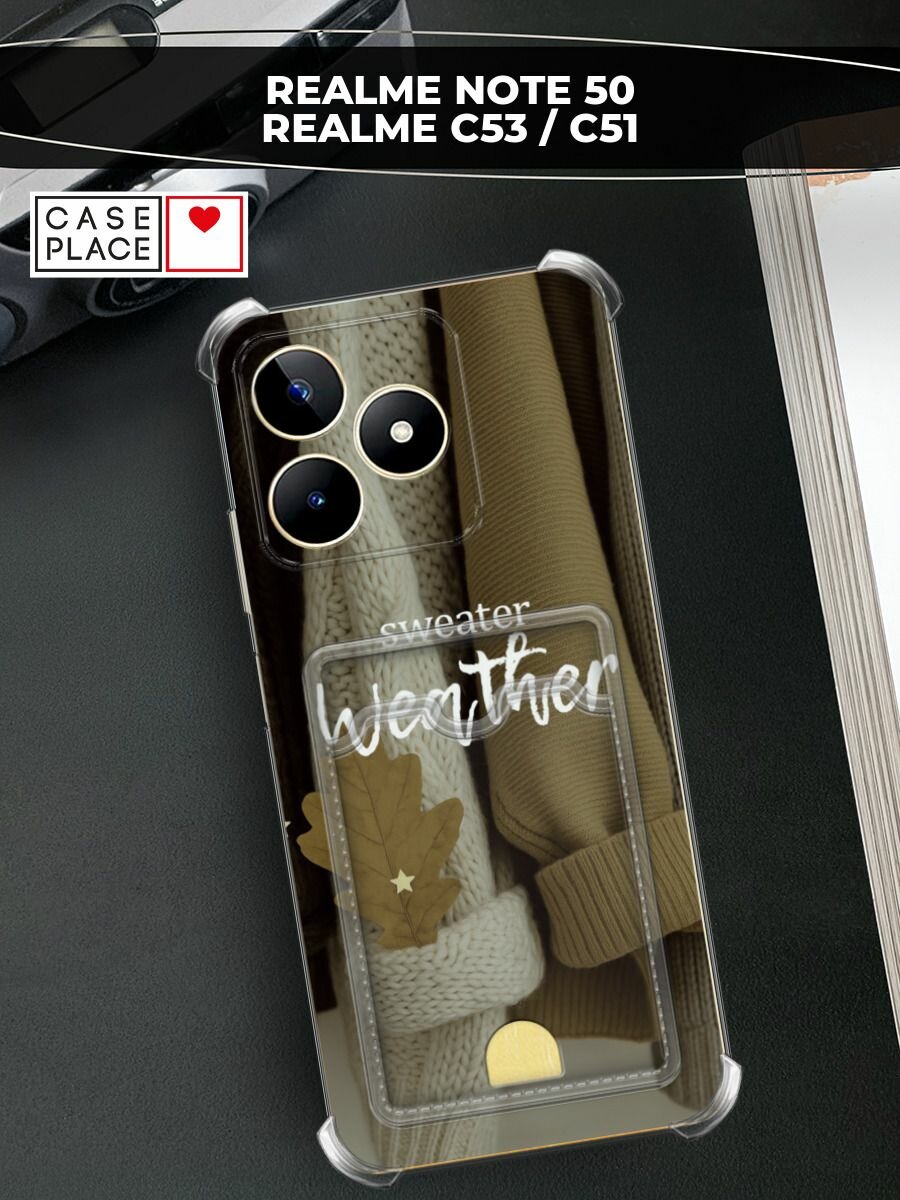 Чехол на Realme C53/C51/Note 50 (Реалми С53/С51/Нот 50) с картой и принтом Сезон осени