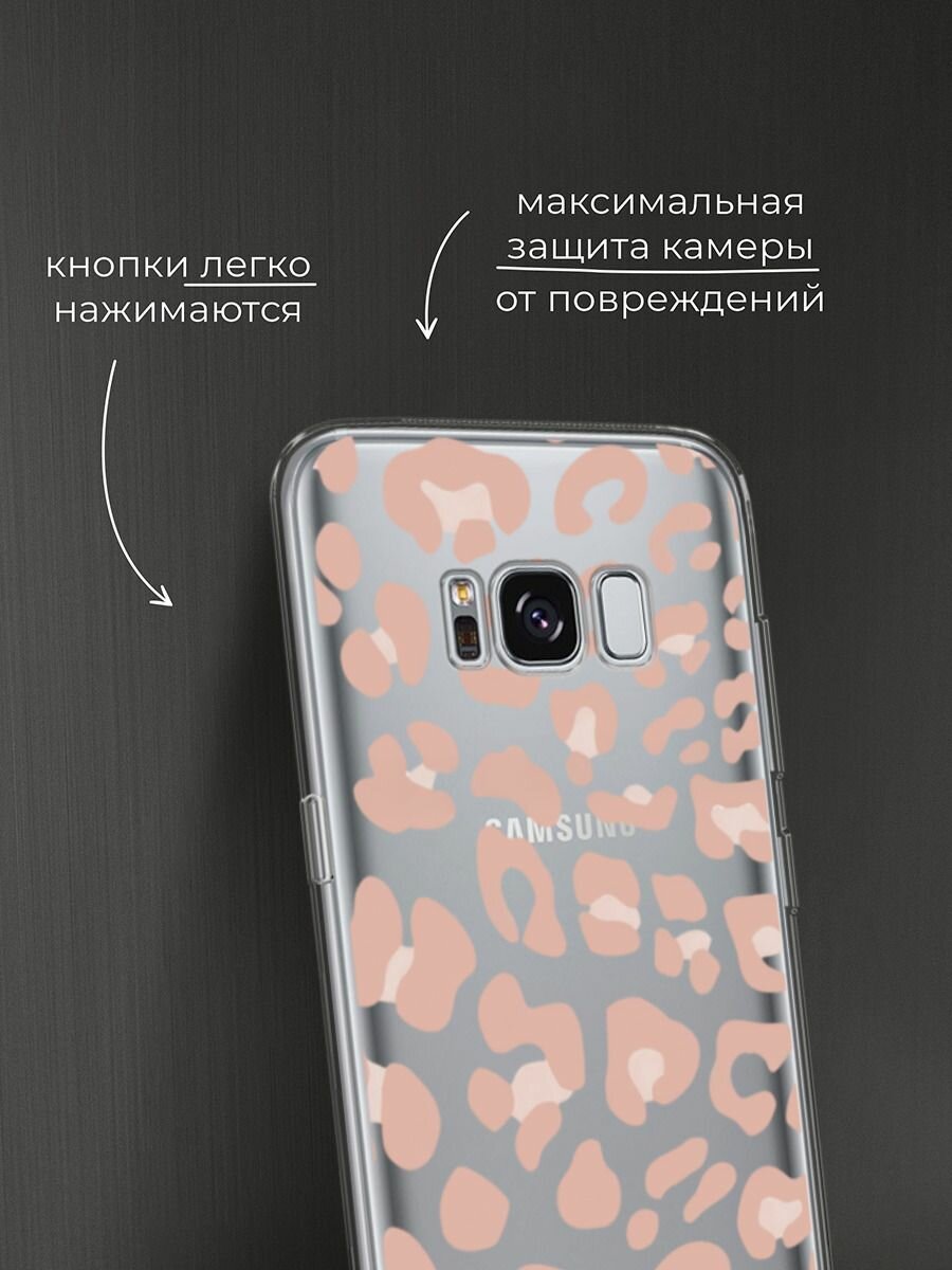 Чехол на Samsung Galaxy S8 / Самсунг Галакси С8 с принтом Паттерн бежевый леопард, прозрачный — фото 1