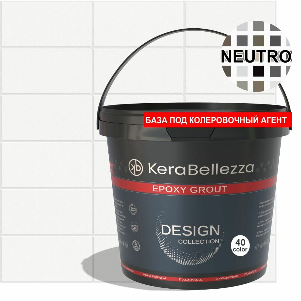 Затирка эпоксидная 0,5-15 мм Kerabellezza Neutro Color Agent база для ручной колеровки (1кг)