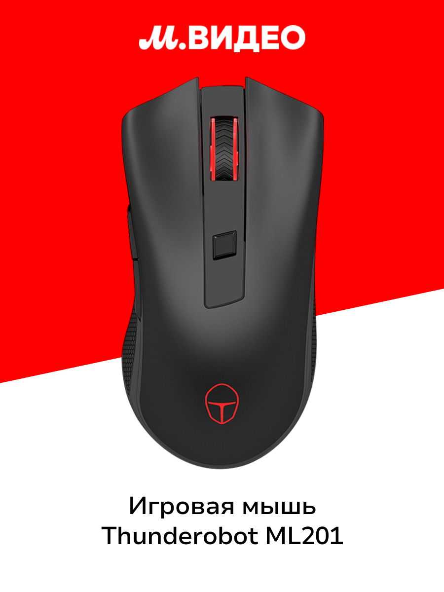 Игровая мышь Thunderobot ML201 (JM03NQE03RU)