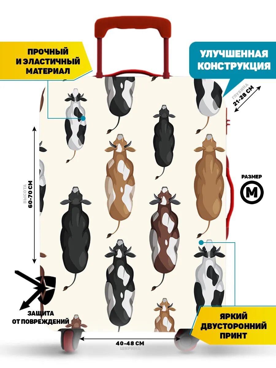 Чехол для чемодана 