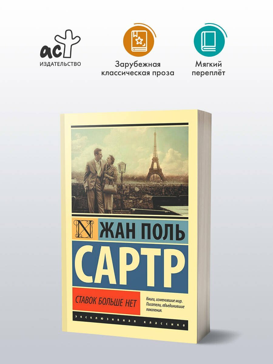 Ставок больше нет — фото 1