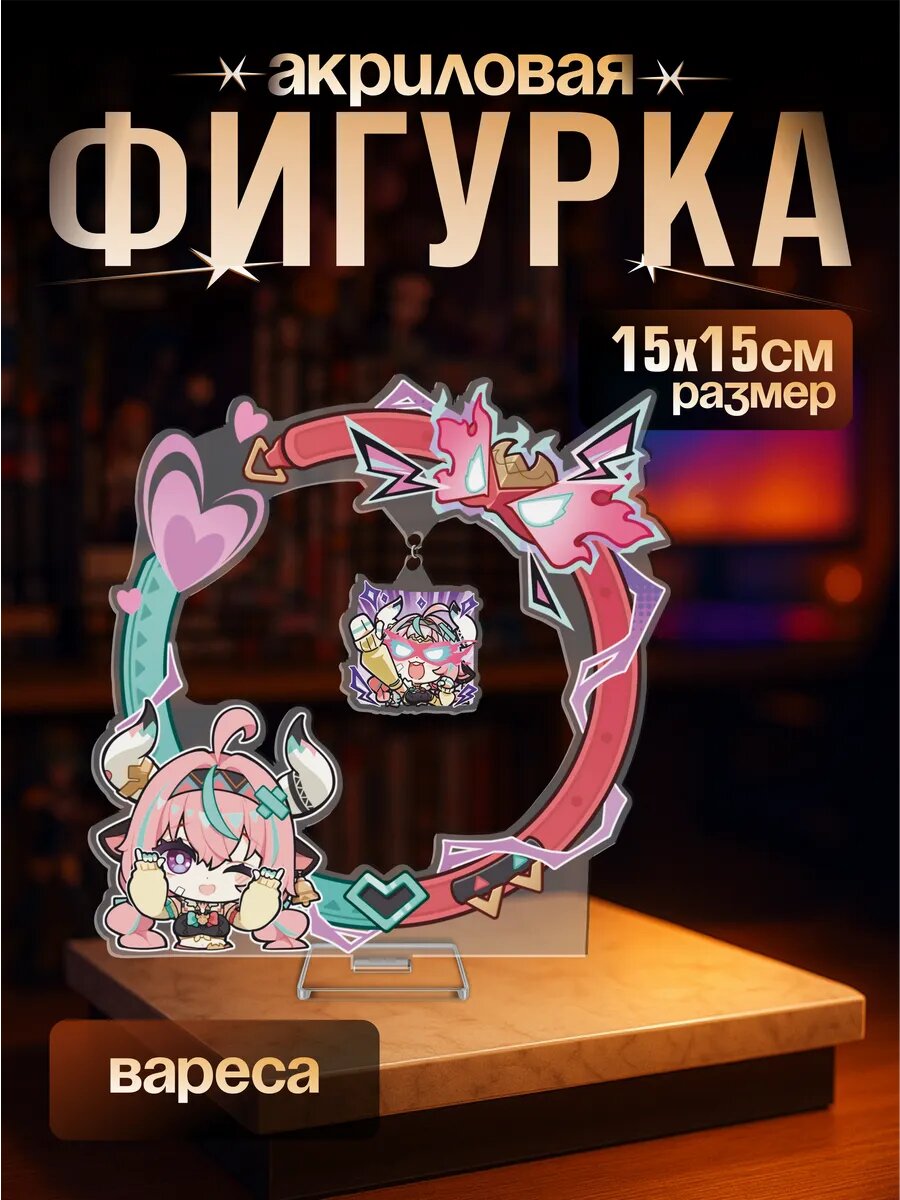 Акриловая фигурка игра Genshin Вареса