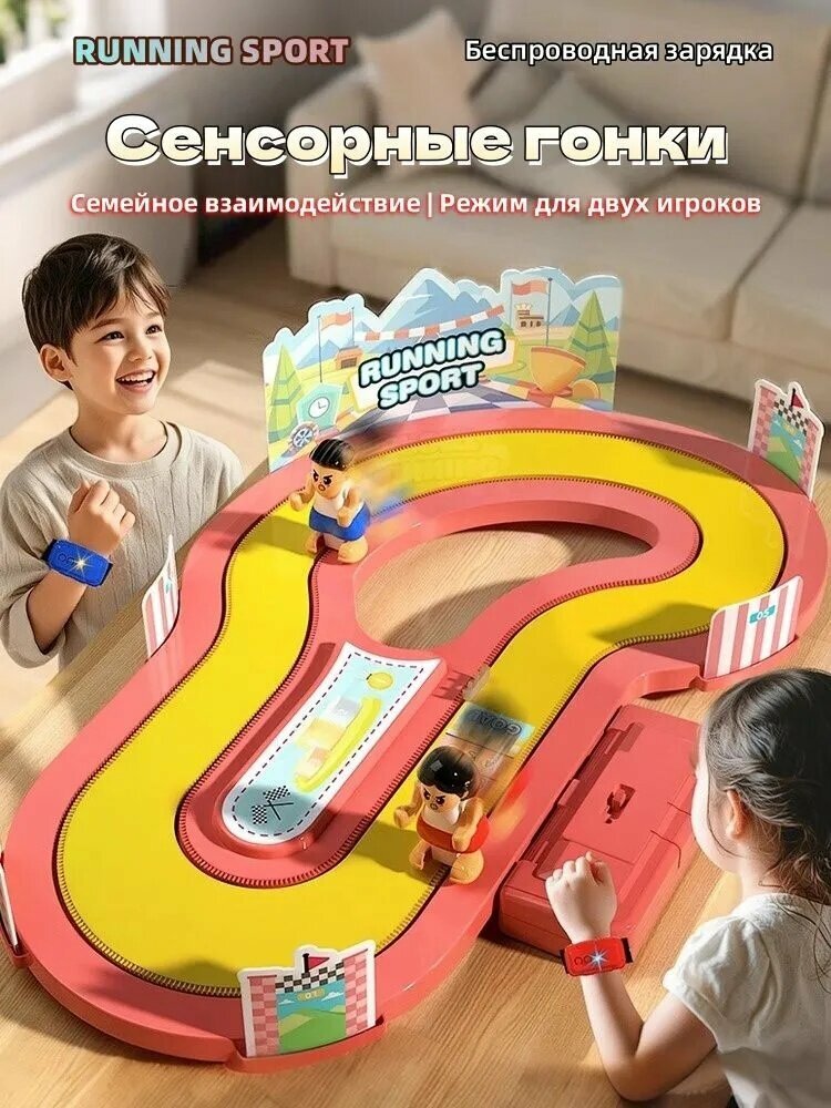 Гоночная трасса, сенсорное управление, беспроводная, развивающая, для детей