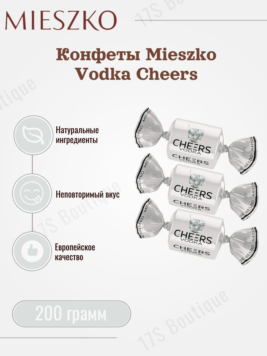 Шоколадные конфеты с водкой "VODKA CHEERS" , 200г Mieszko