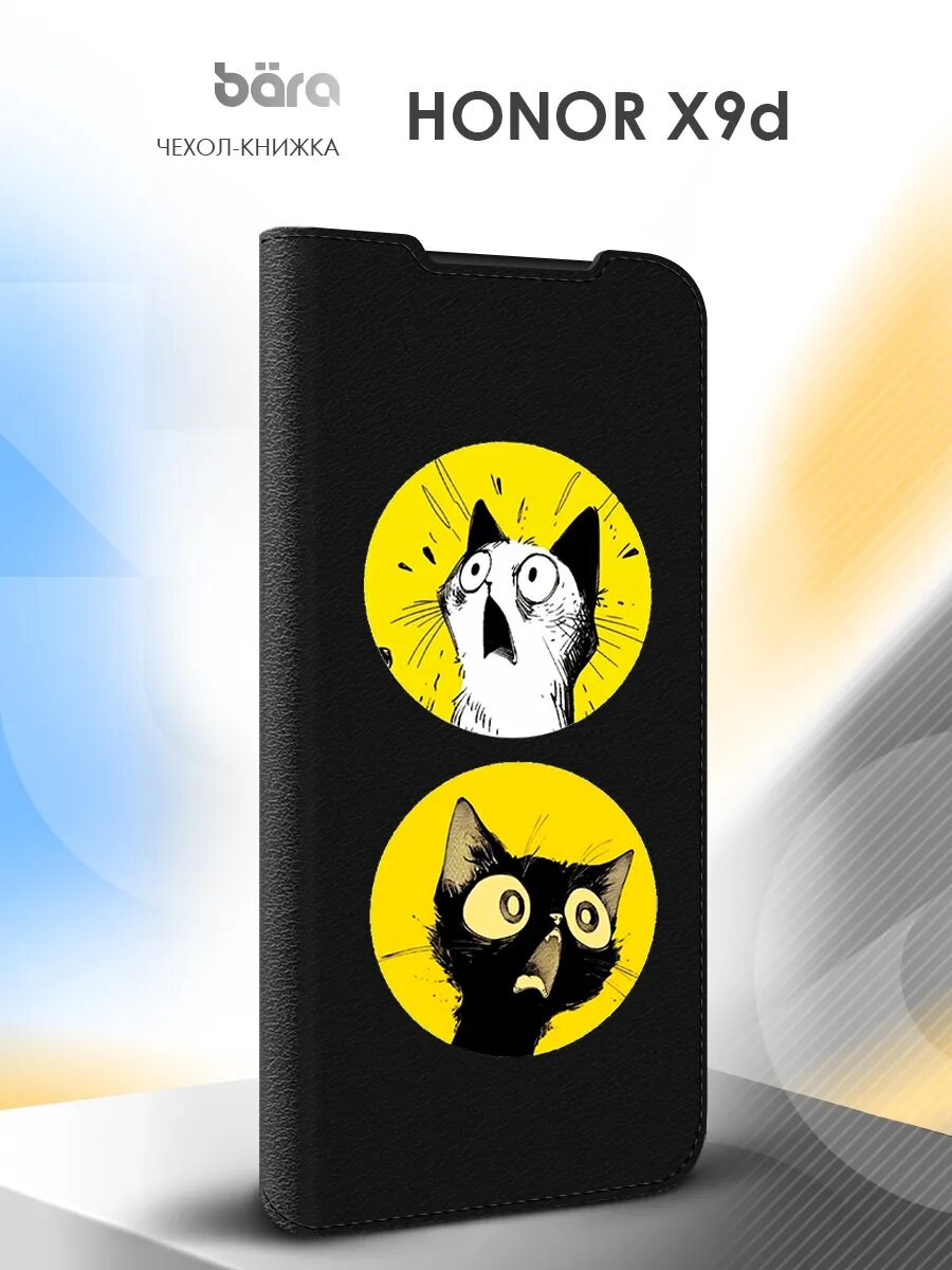 Чехол на Honor X9d, Хонор Икс9д, книжка, противоударный, с принтом