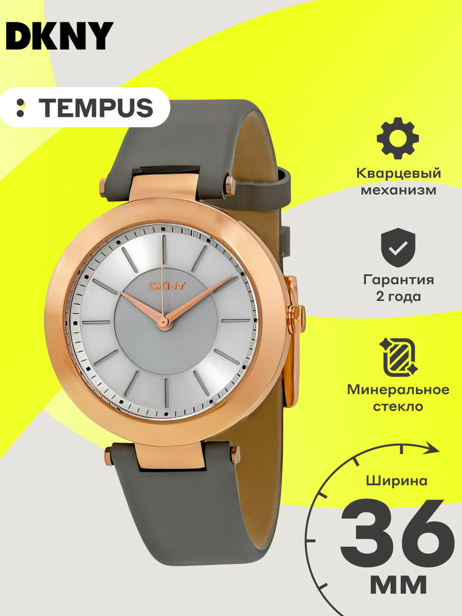 Наручные часы Stanhope