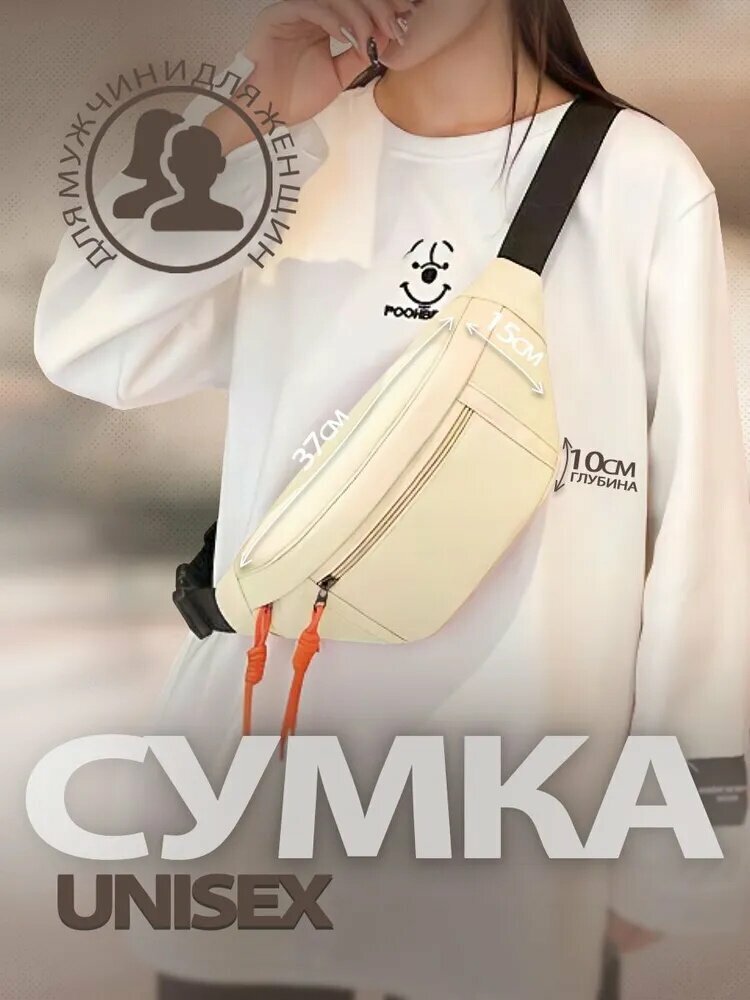 Сумка