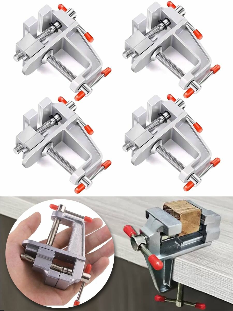 Мини-тиски настольные, алюминиевый сплав, поворот 360, с зажимом для деталей