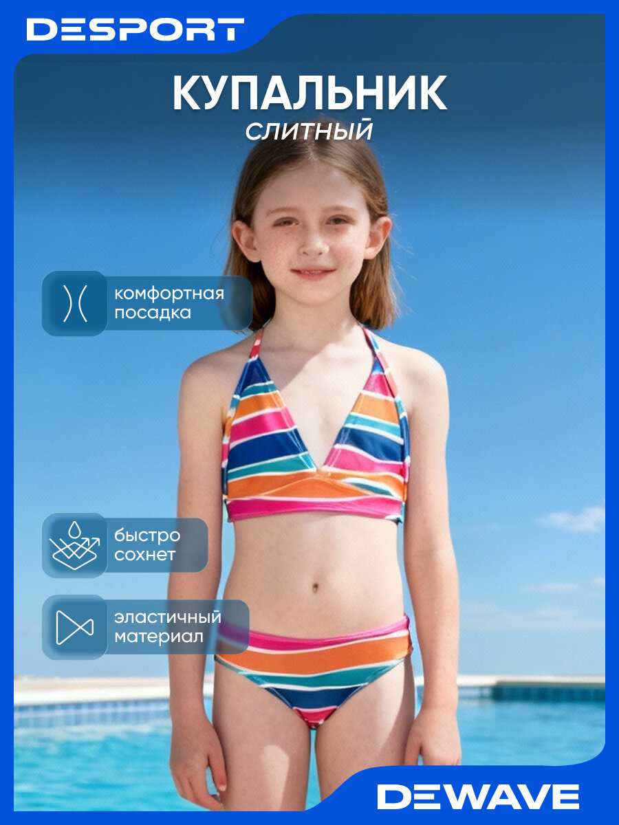 Пляжный комплект