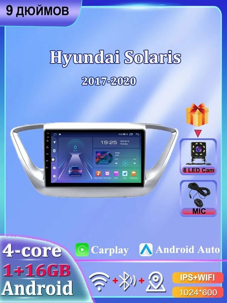 KNOW EASY-Icreative Устройство головное, диагональ: 9", 2 DIN, 1ГБ/16ГБ