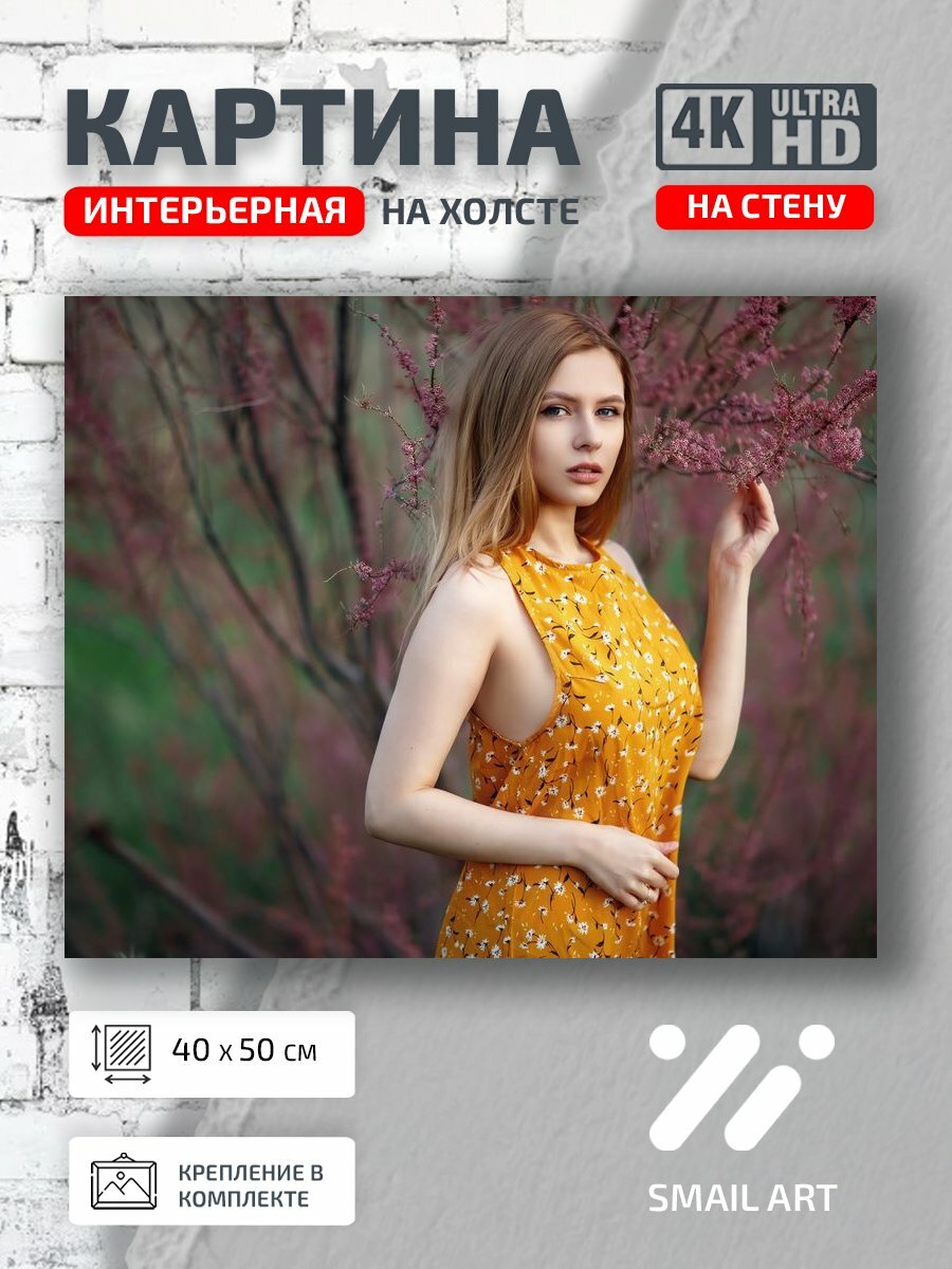 Картина на холсте интерьерная 40 на 50 на стену Платье Portrait для спальни портрет декор