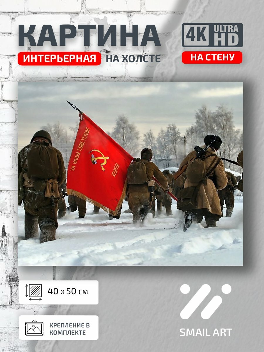 Картина на холсте интерьерная 40 на 50 на стену Знаменем Mood для спальни атмосфера декор