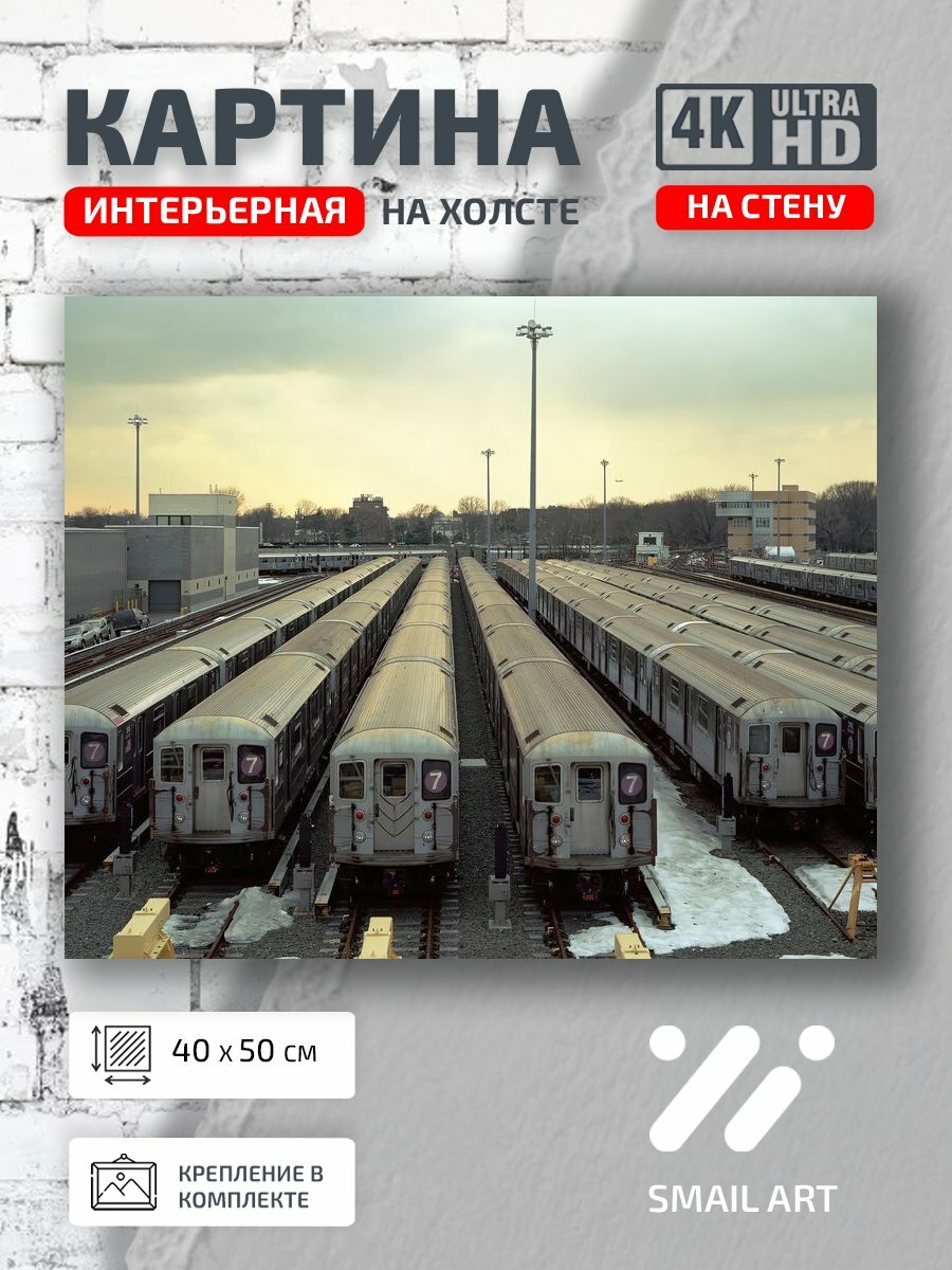 Картина на холсте интерьерная 40 на 50 на стену Метрополитена Mood для кабинета атмосфера