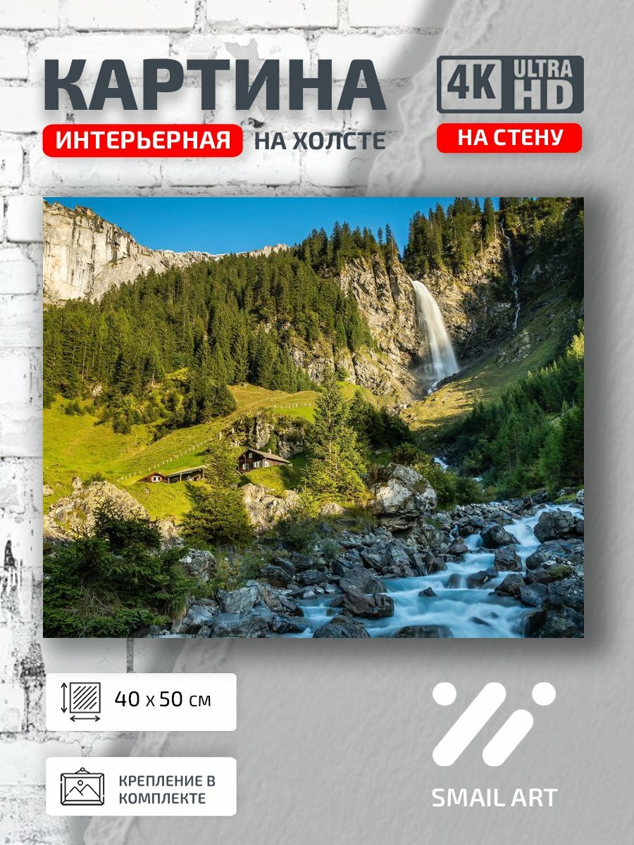 Картина на холсте интерьерная 40 на 50 на стену Лес Landscape для кабинета пейзаж интерьер