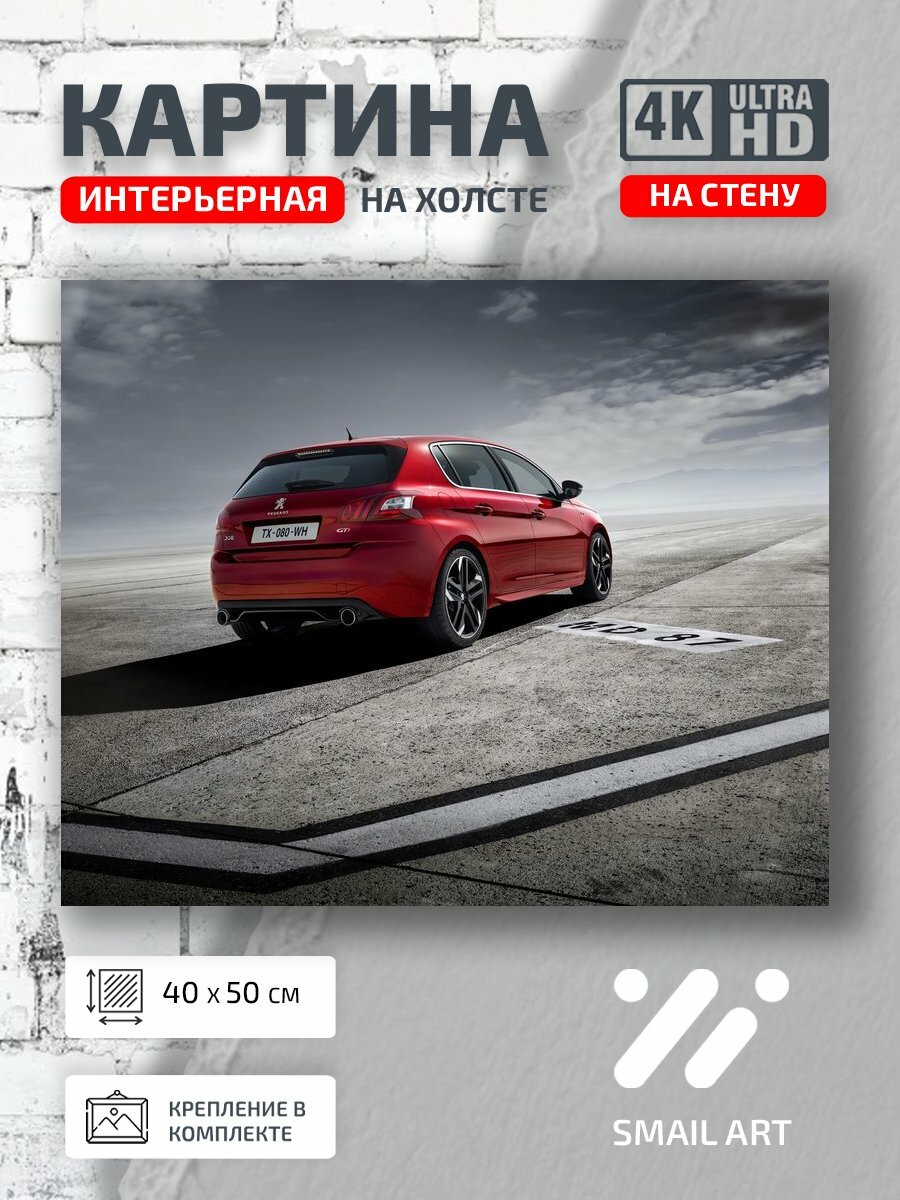 Картина на холсте интерьерная 40 на 50 на стену Асфальт Car для офиса авто дизайн интерьер