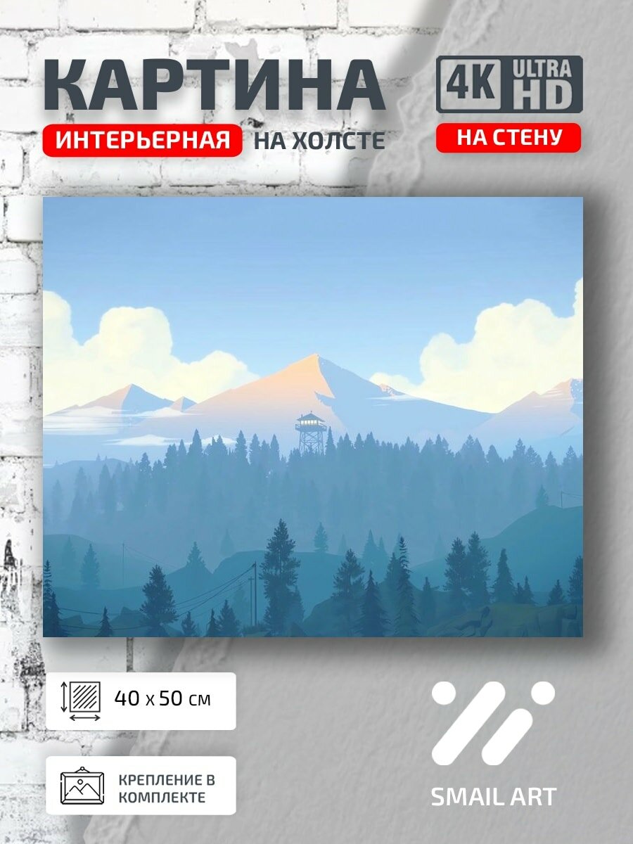 Картина на холсте интерьерная 40 на 50 на стену Игра Firewatch для спальни атмосфера