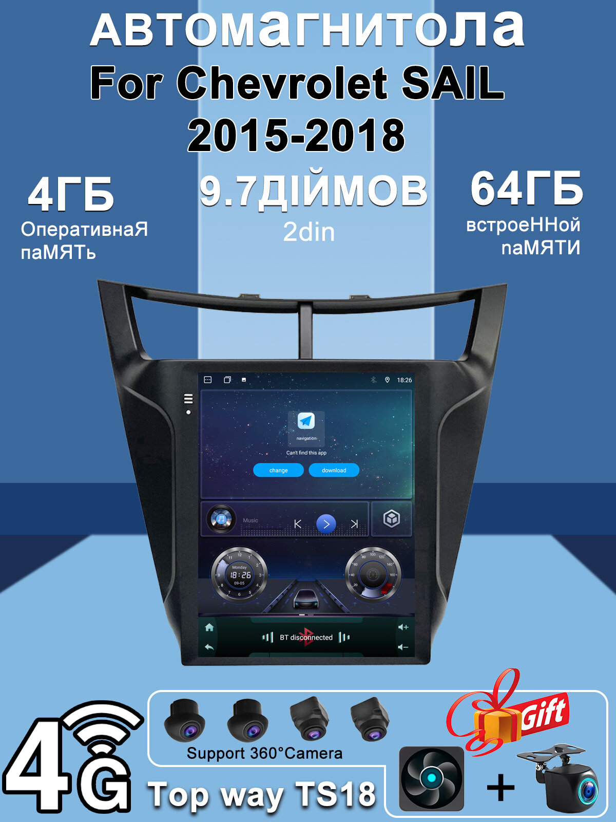 Штатная Магнитола TS18 для Chevrolet SAIL 2015-2018, с камерой заднего вида. IPS экран 9.7 дюймов, Wifi 2din с сенсорным экраном, usb и блютузом