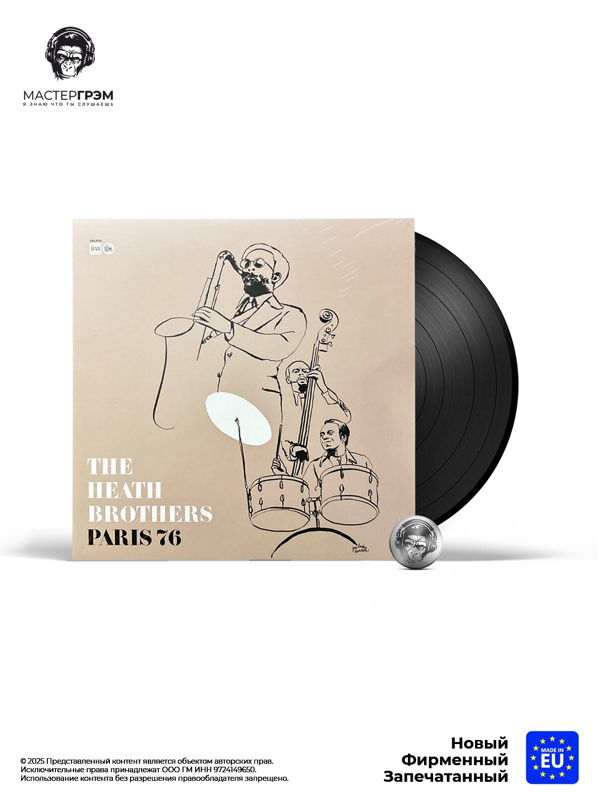 Heath Brothers, The - Paris 76 (Analogue) (1LP), 2024, Sam, Виниловая пластинка