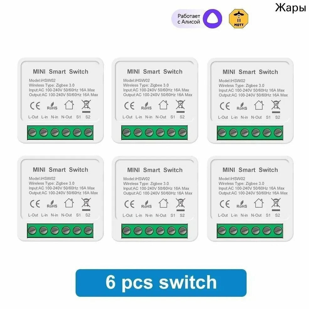 Умное реле Одноканальный 16А, умного дома Ewelink и Home Assistant