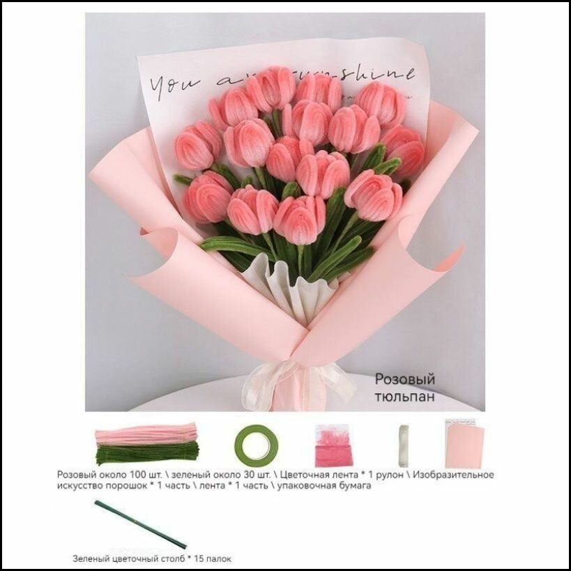 Набор для творчества из синельной проволоки. Тюльпаны