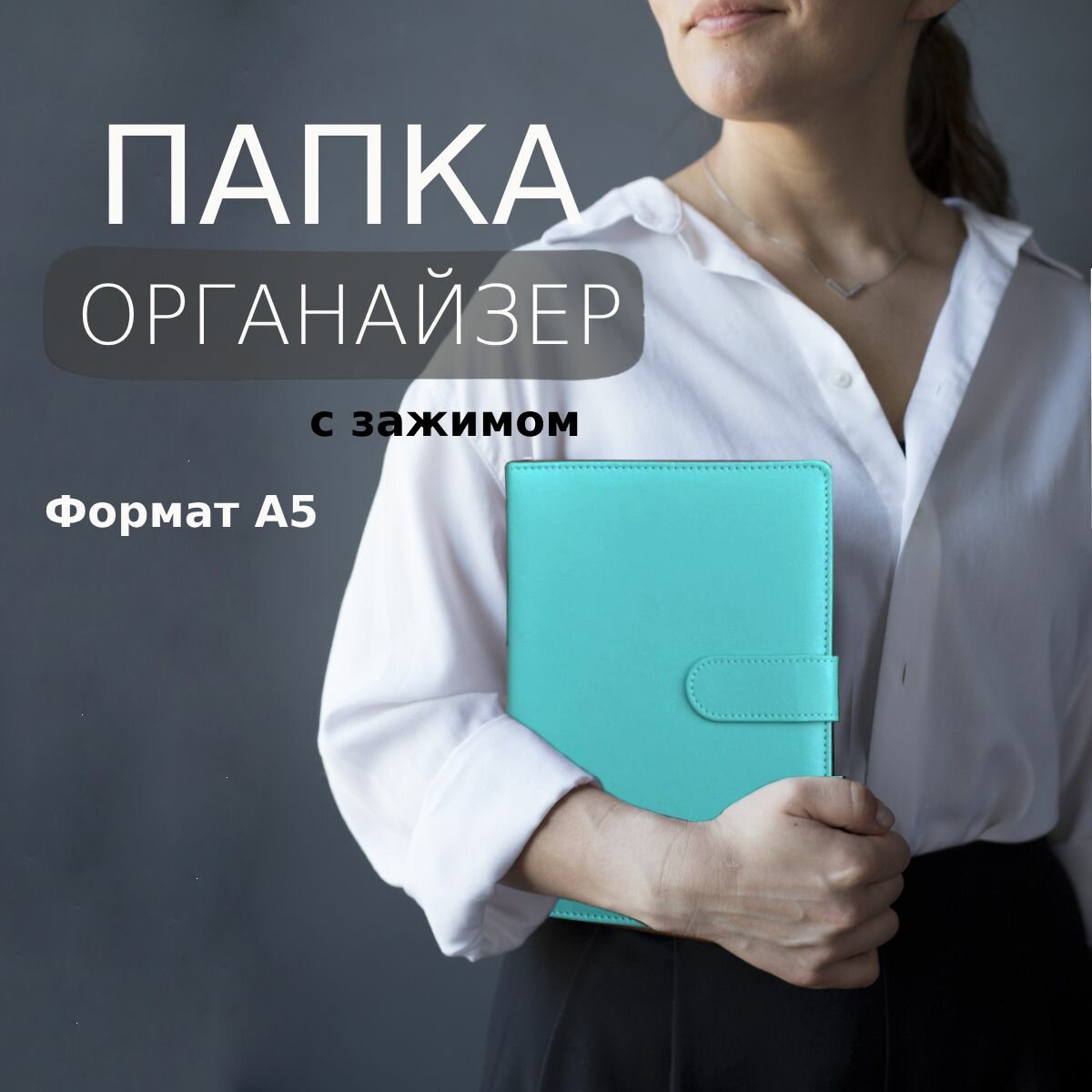 Папка — фото 1