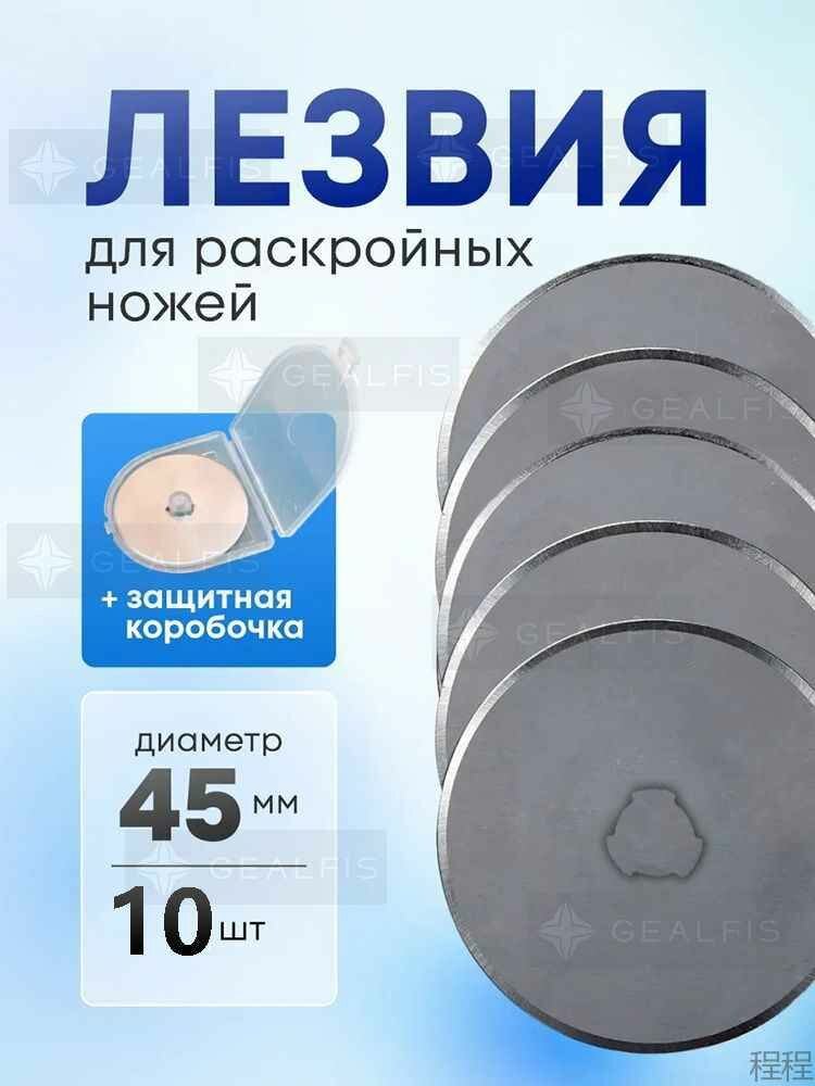 Лезвие для раскройного ножа-DKD-CJ0825